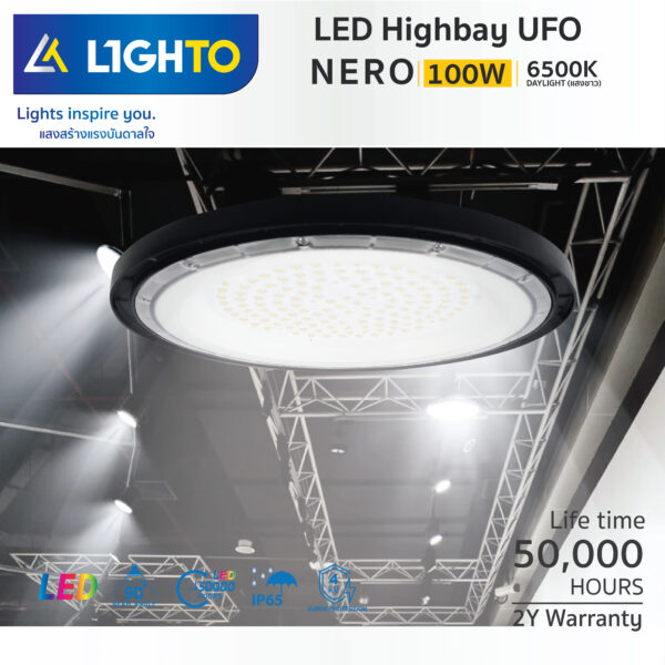 โคมไฮเบย์ Lighto-โคมไฟ LED Highbay NERO-100W